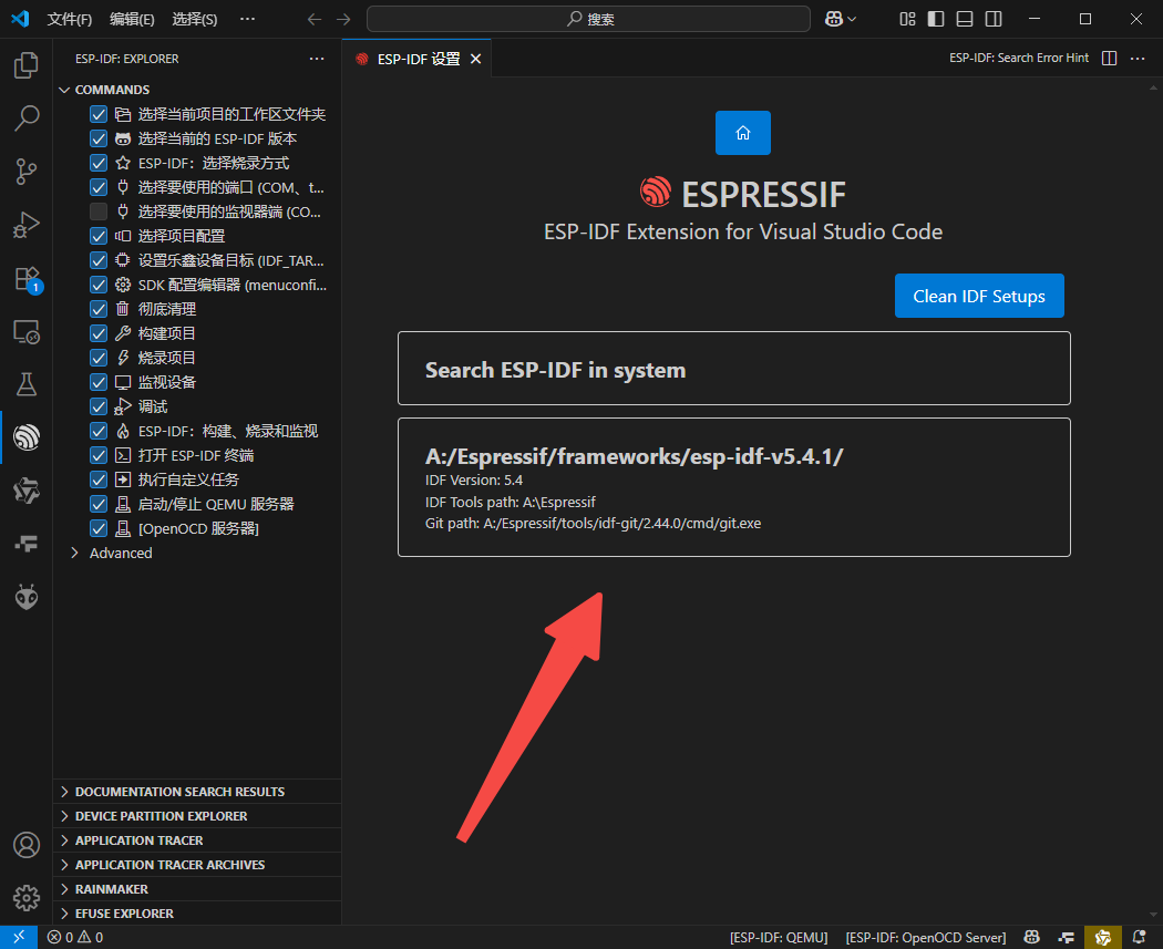 【ESP-IDF】安装&VSCode配置（2025年6月）_espidf下载-CSDN博客