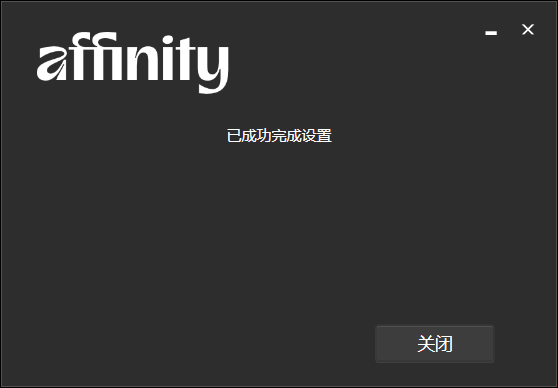 Affinity 免费获取教程_affinity studio-CSDN博客