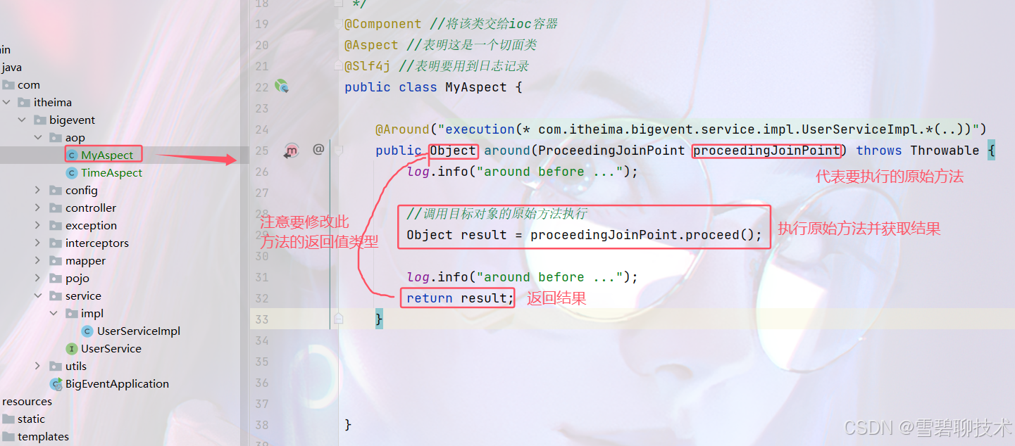 SSM框架之AOP进阶_ssm框架定义aop类-CSDN博客