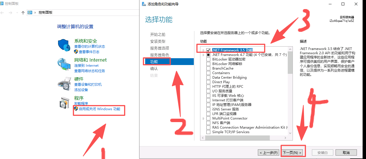 windows server 2019 离线安装NET Framework 3.5 (包括 ,NET 2.0 和 3.0)-CSDN博客
