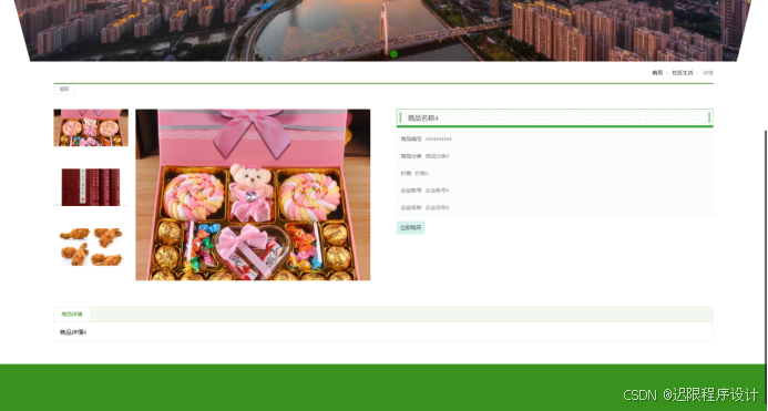 计算机毕业设计springboot社区便民服务平台 Springboot社区综合服务平台 基于springboot的社区智能服务系统便民服务平台应用 系统 功能文档 Csdn博客