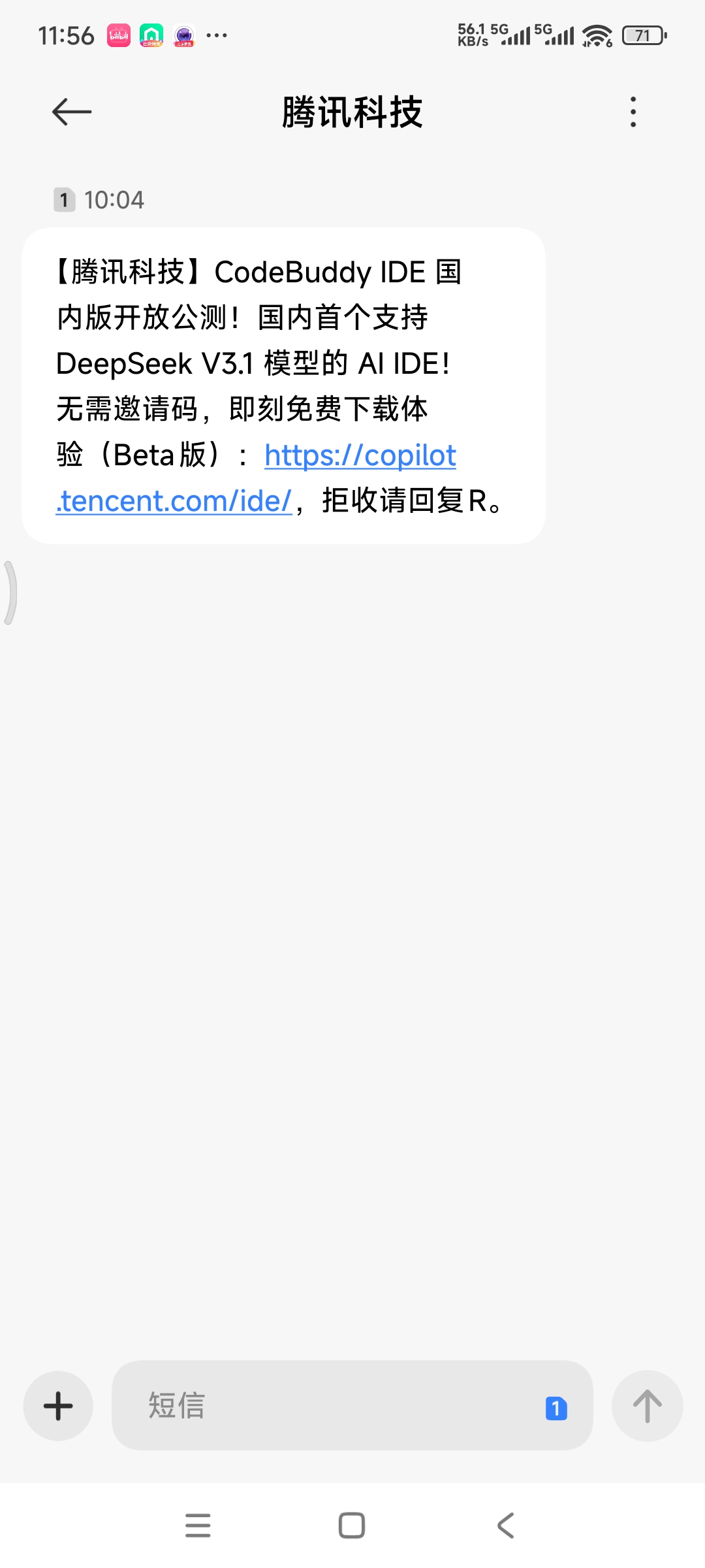 【无需邀请码】腾讯 CodeBuddy IDE 国内版公测：AI 编码新时代，深度集成 DeepSeek V3.1 模型_codebuddy国内版-CSDN博客