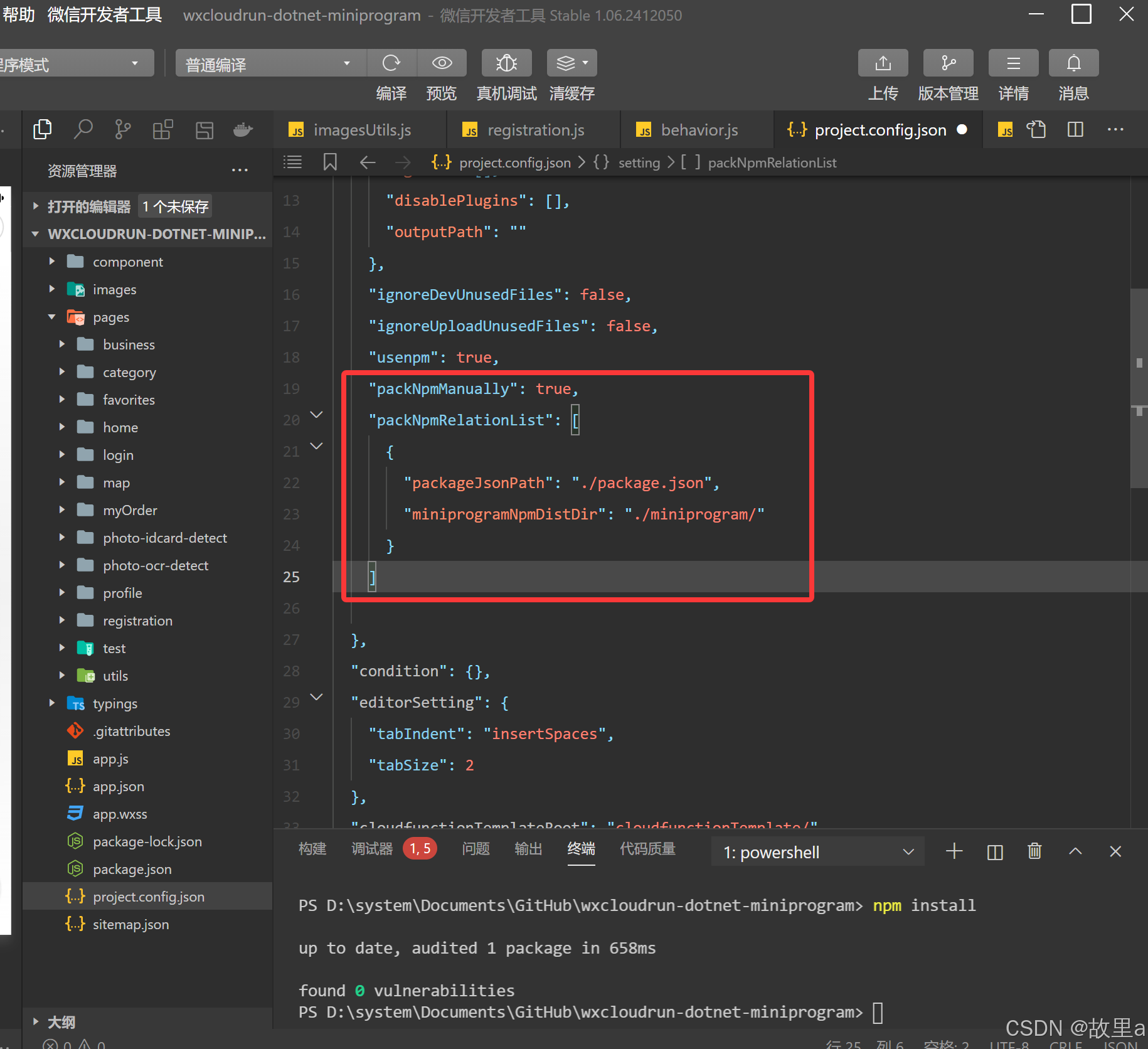 NPM packages not found. Please confirm npm packages which need to build are belong to ...-CSDN博客