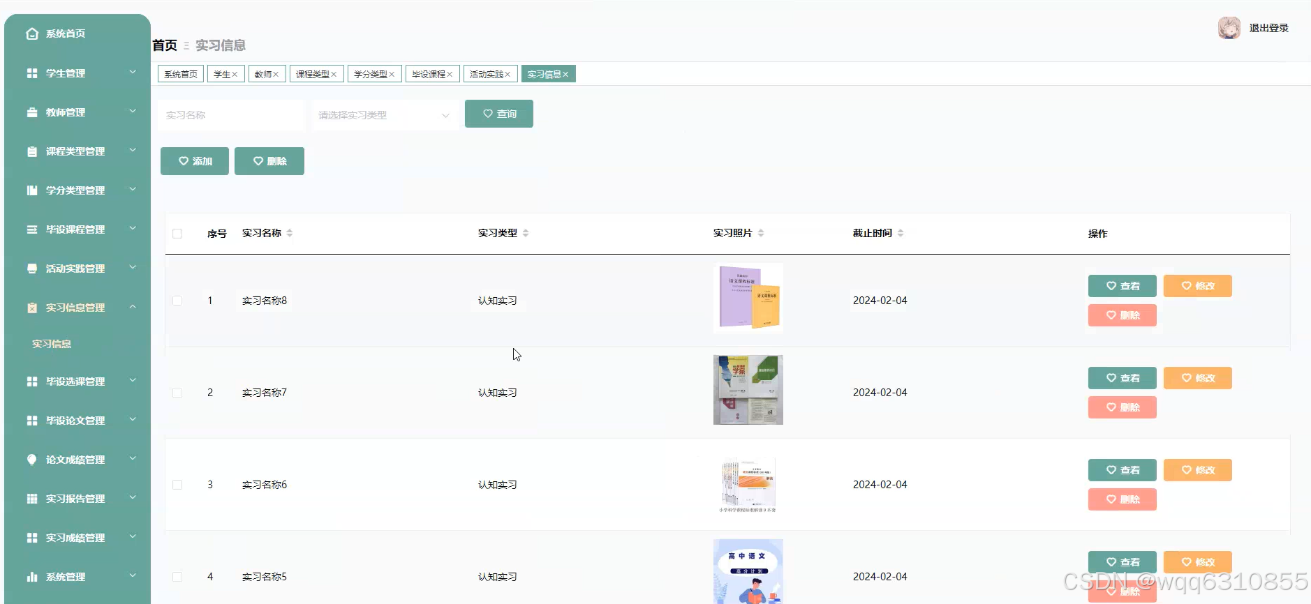 070Java基于SpringBoot的实践性教学系统-java vue.js idea-CSDN博客