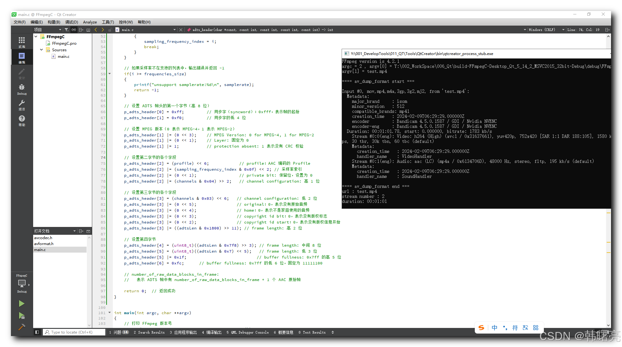 【FFmpeg】AAC 音频格式分析 ( ADIF 格式 | ADTS 格式 | AAC ADTS 音频格式分析 | ADTS 帧头格式解析 | 代码实战 - 生成 ADTS 帧头数据 ...