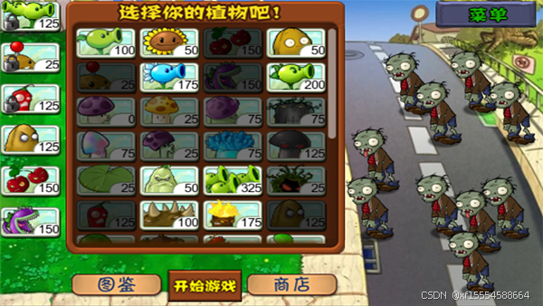 植物大战僵尸/Plants Vs. Zombies/年度加强版_植物大战僵尸年度加强版-CSDN博客