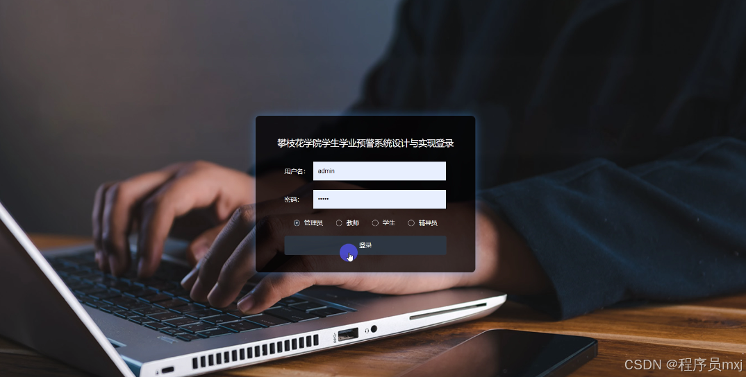 基于springboot的学生学分预警系统的设计与实现源码lw报告运行调试基于spring Boot的大学生学业预警系统的系统总体功能模块图 Csdn博客