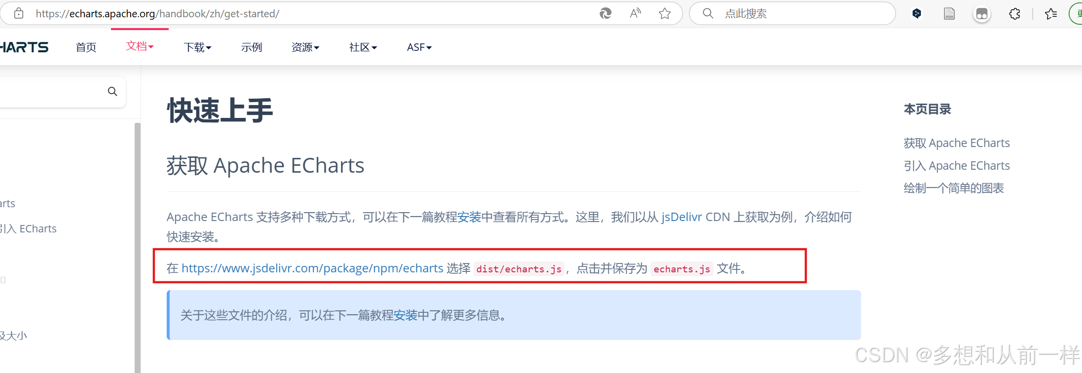 Django开发 员工管理系统:数据统计 柱状图(初学,第六天)django Chart Csdn博客