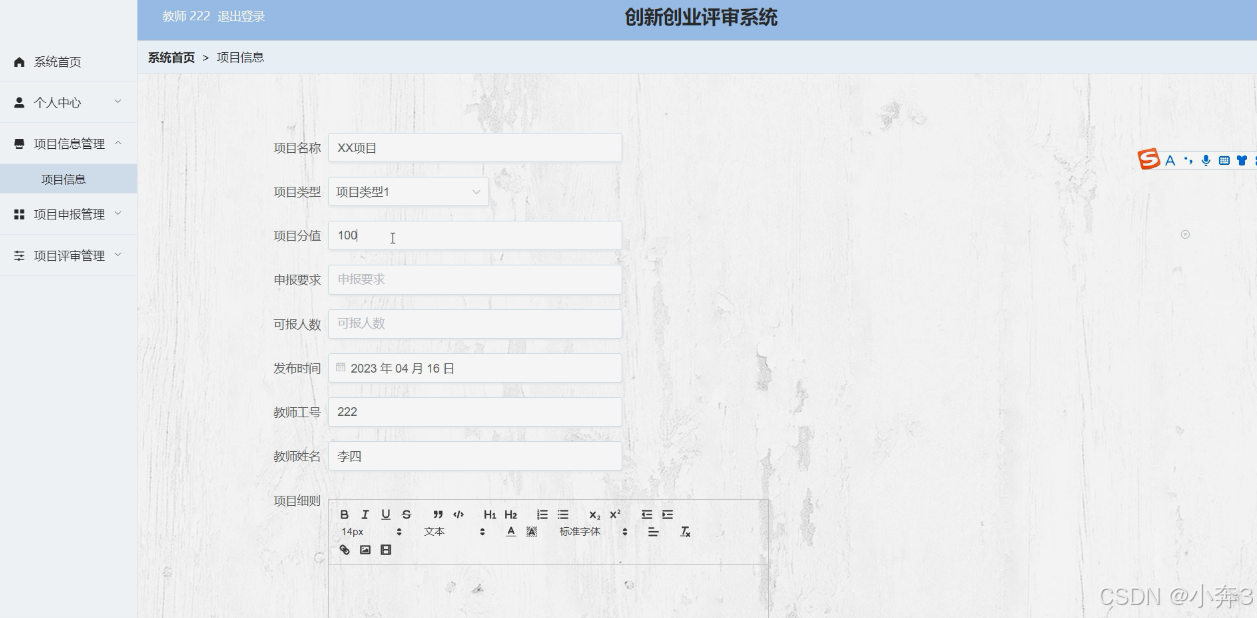 Springbootvue创新创业评审系统【程序论文开题】 计算机毕业设计项目匿名评审 功能实现 Csdn博客
