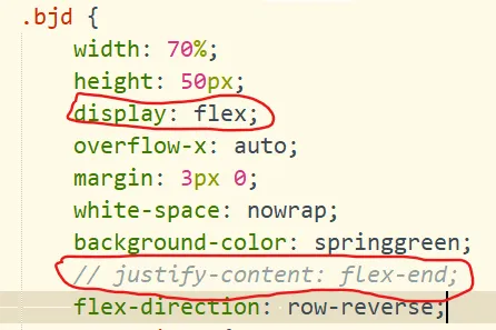 Flex布局使用误区justify-content: flex-end和overflow:auto不能一起使用,否则滚动不生效 ...