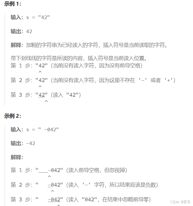 Leetcode题8字符串转换整数（atoi）cc（纯暴力） Csdn博客