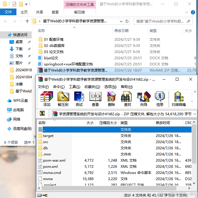 Springbootvue基于web的小学学科数字教学资源管理系统的开发与设计【开题程序论文】 Csdn博客