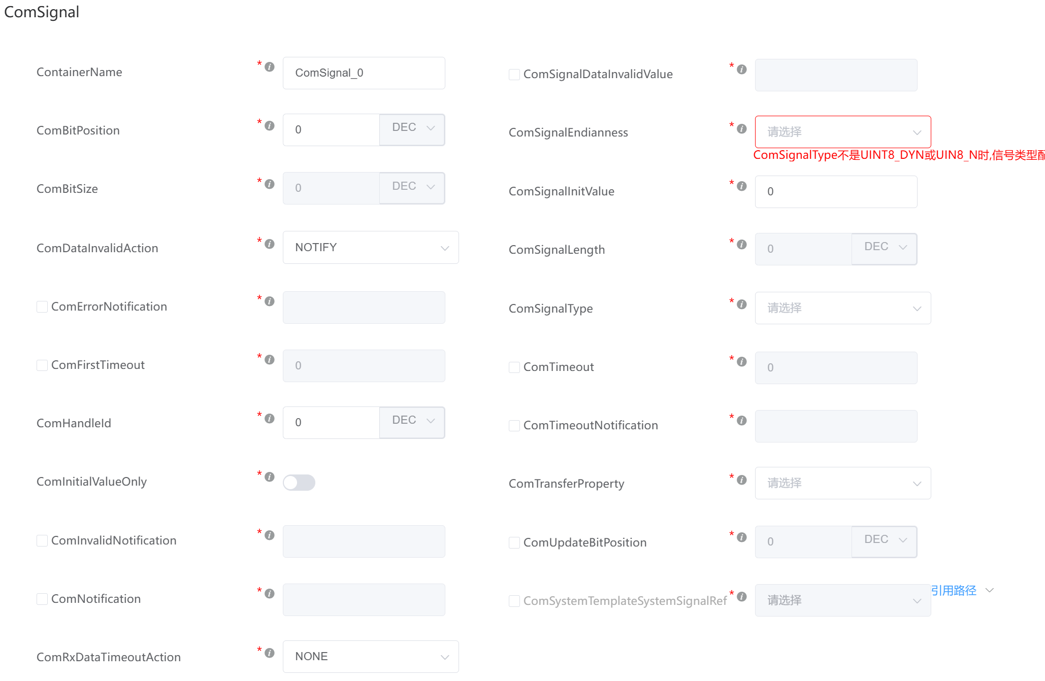 [AUTOSAR通信] - COM 模块基础下_autosar com tx的流程-CSDN博客