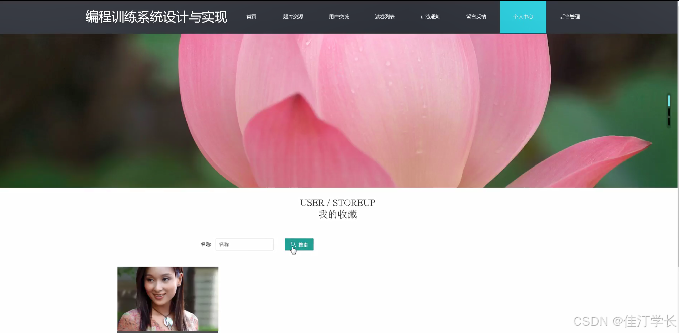 Java计算机毕业设计编程训练系统设计与实现(开题程序论文)《java 计算机毕业设计编程训练系统设计与实现 Csdn博客