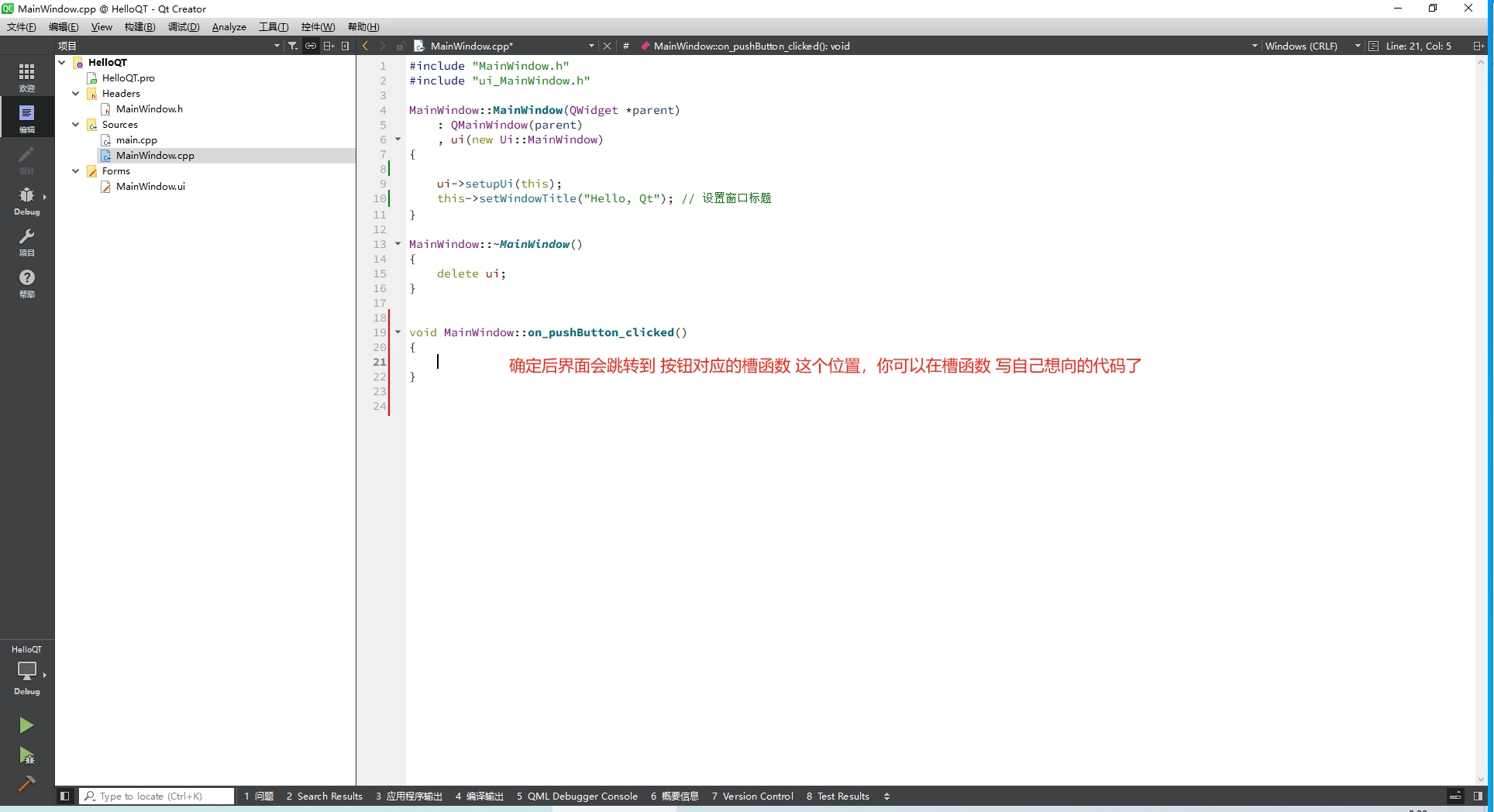 第2章：Qt 如何使用 Qt Creator 编写并运行你的第一个 Qt 程序_Qt教程-CSDN专栏