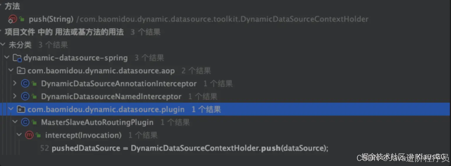 MyBatisPlus动态数据源源码解读_mybatis plus 动态数据源-CSDN博客