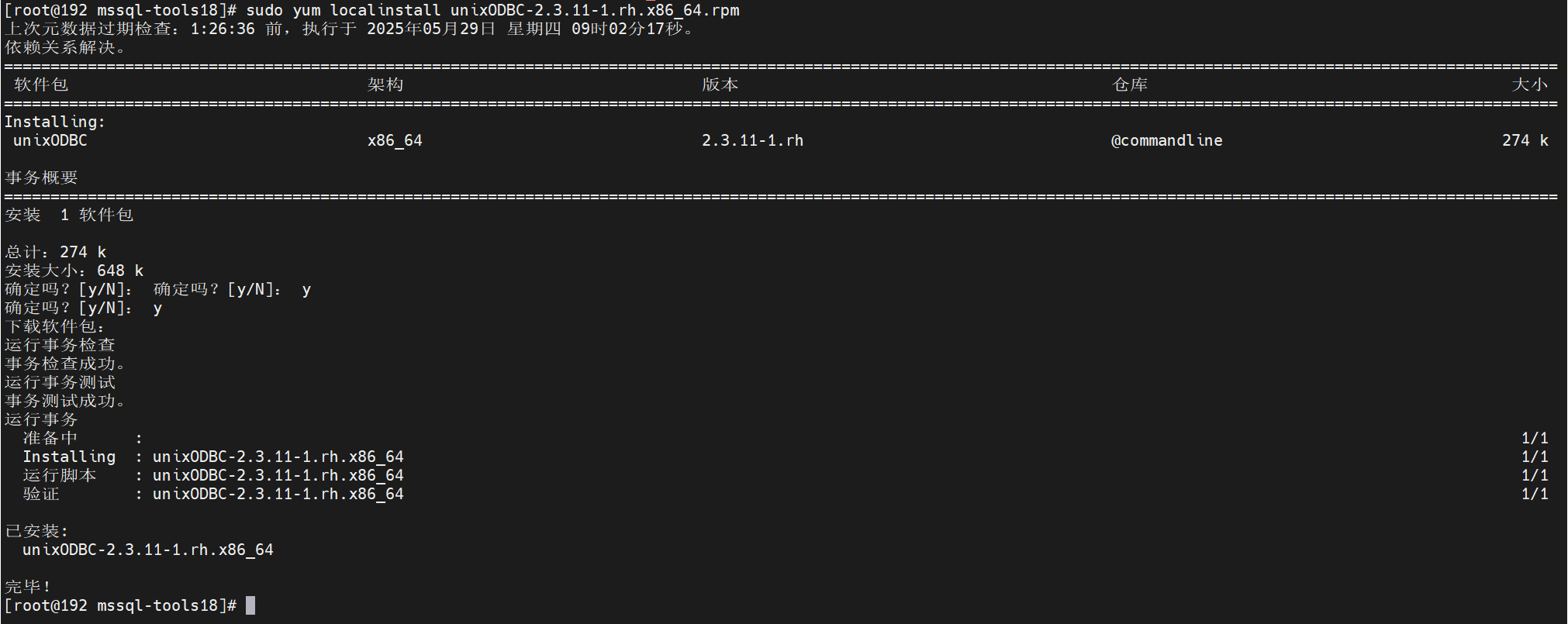 SQLServer【安装篇】02：CentOS 8.0【在线】【离线】安装SQL Server 2022及使用_sqlserver离线安装 ...