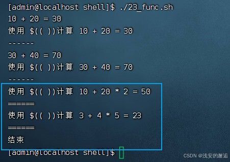 Linux shell脚本4-function函数的语句格式，函数调用的两种形式、函数传参、函数返回值验证。_linux shell function-CSDN博客