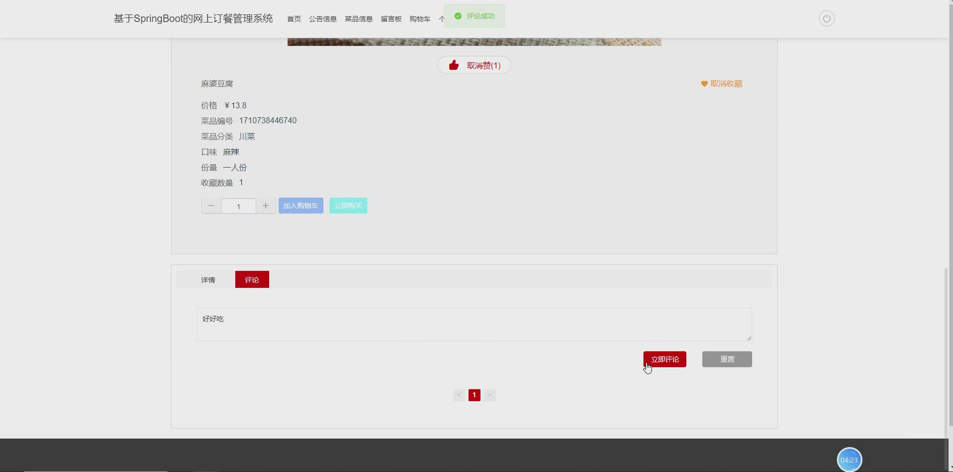 vue3基于SpringBoot的网上订餐员工管理系统Python django-CSDN博客