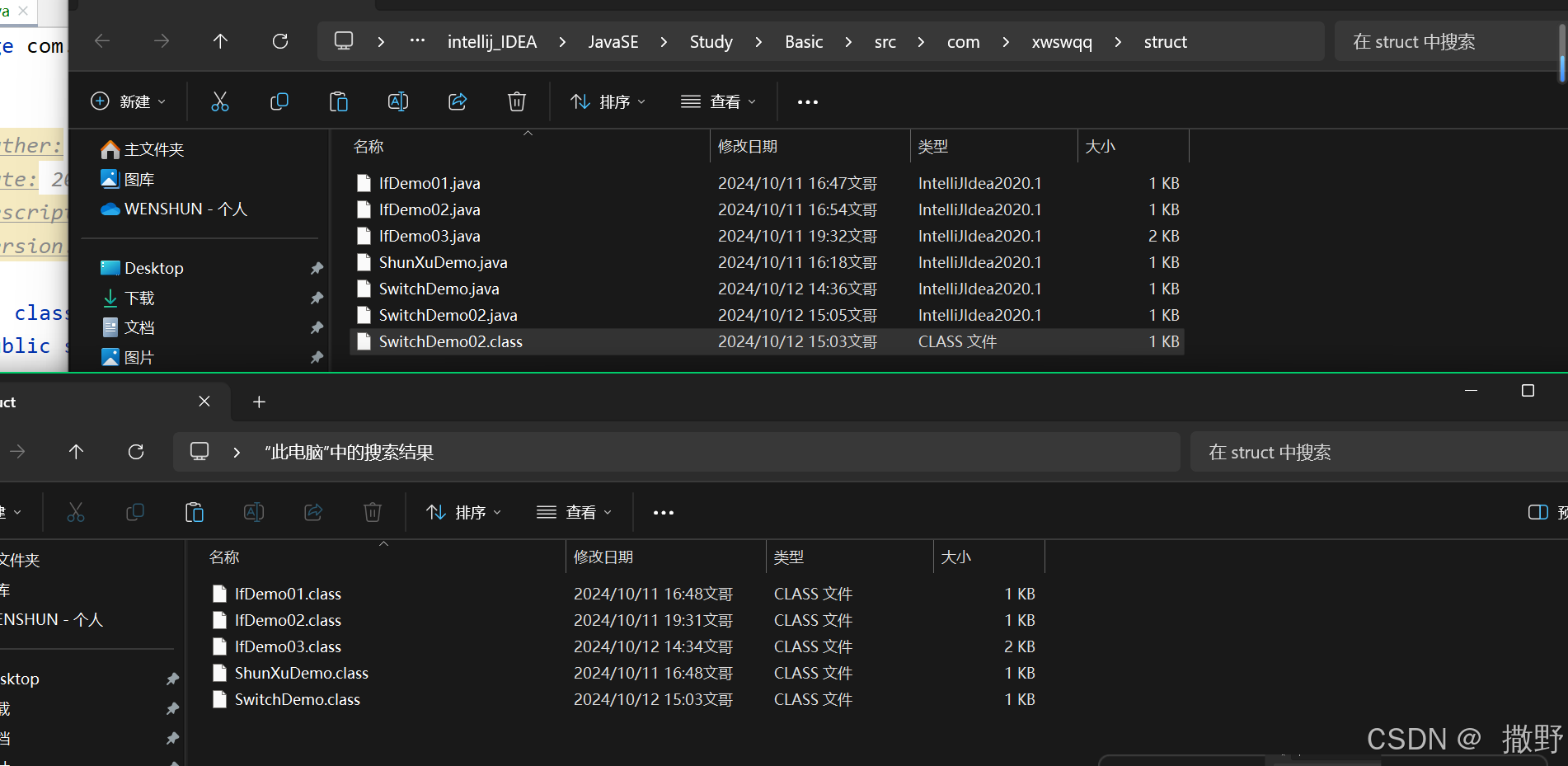 Java程序的三大结构java代码结构 Csdn博客 