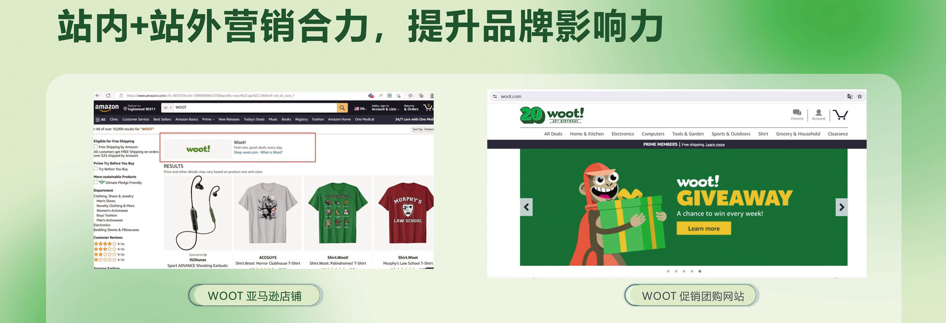 亚马逊卖家对WOOT秒杀提报有哪些疑问？_woot报名要求-CSDN博客
