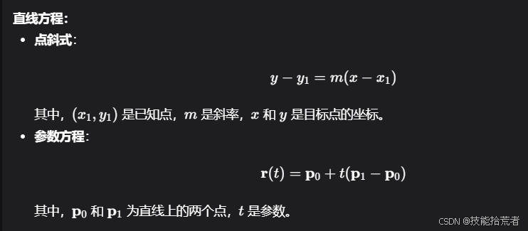 44-OpenCVSharp —-Cv2.Line()函数功能（绘制直线）详解-CSDN博客