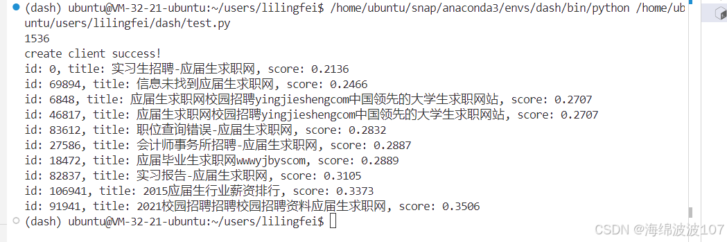 基于向量检索服务与TextEmbedding实现语义搜索_embedding语义检索-CSDN博客