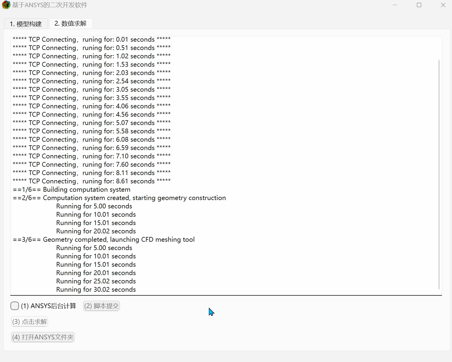 Python & ANSYS ! 后台交互命令实战案例：用它隐藏 Mechanical 界面，项目交付只给分析结果_将workbench界面嵌入窗口的方法-CSDN博客