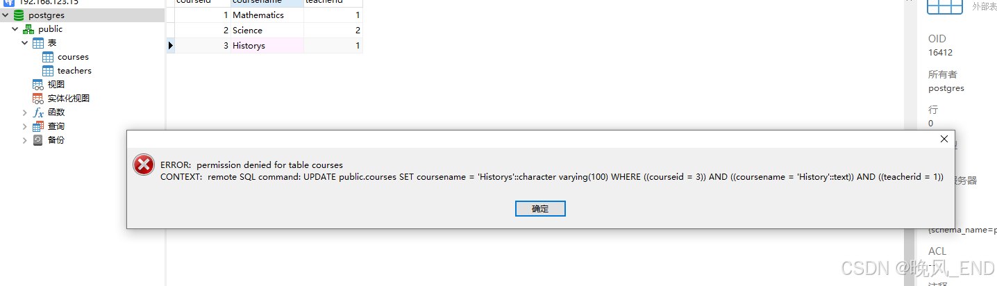 postgresql|数据库|pg_fdw的简单部署和简单使用_postgresql fdw-CSDN博客