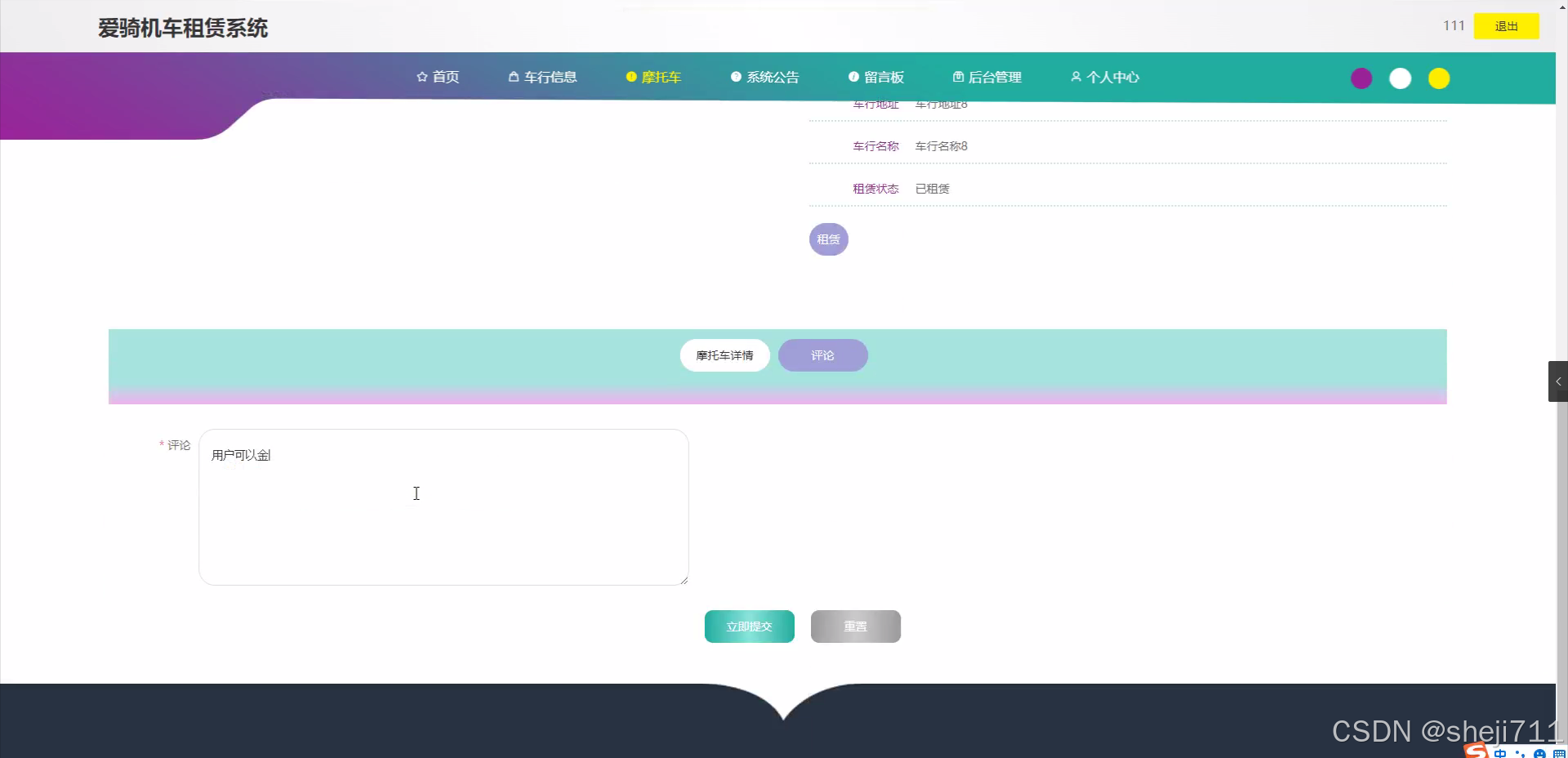 (开题)flask框架爱骑机车租赁系统(程序论文python) 爱骑机车租赁系统” Csdn博客