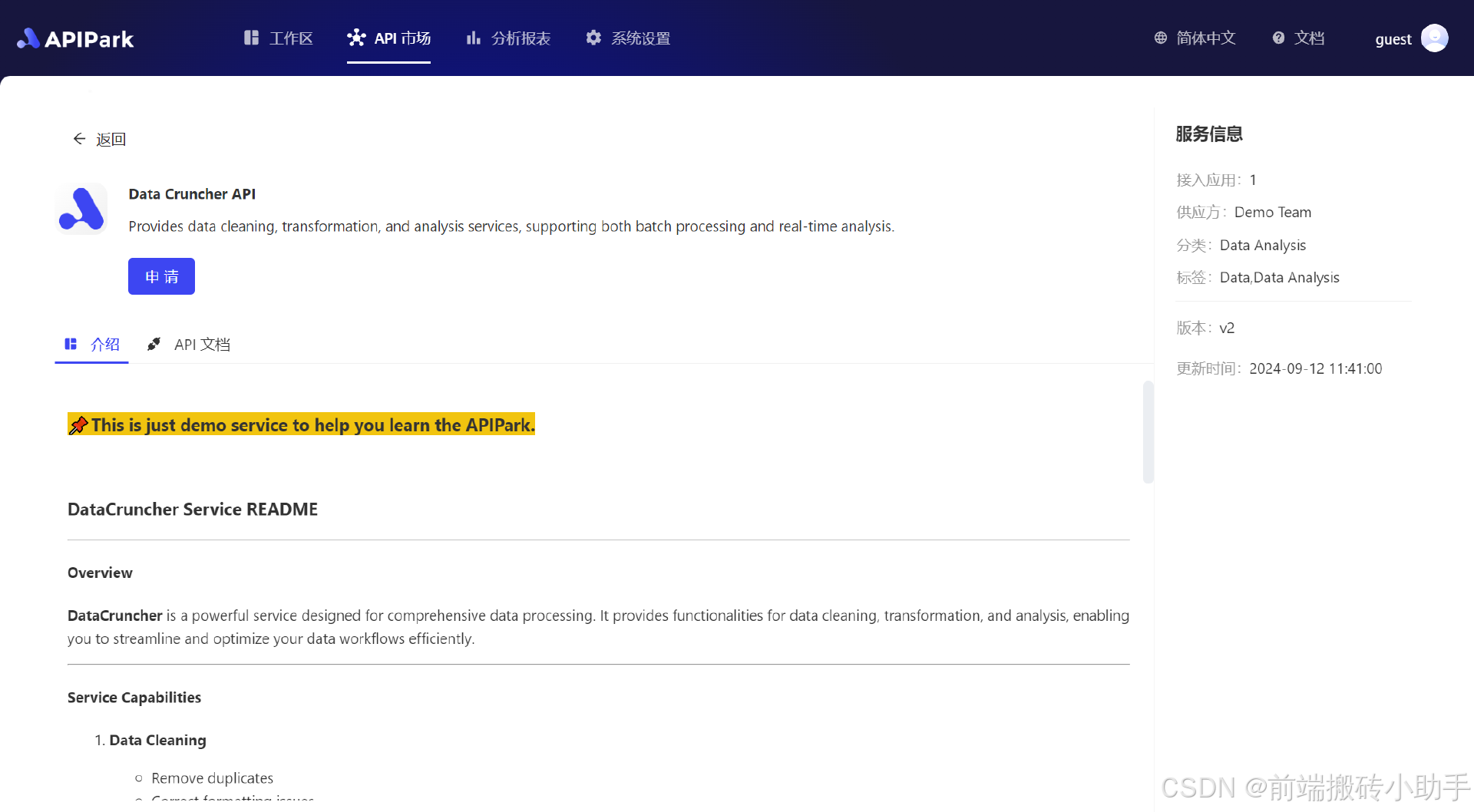 实用性开发者门户构建实践指南_portaldev-CSDN博客