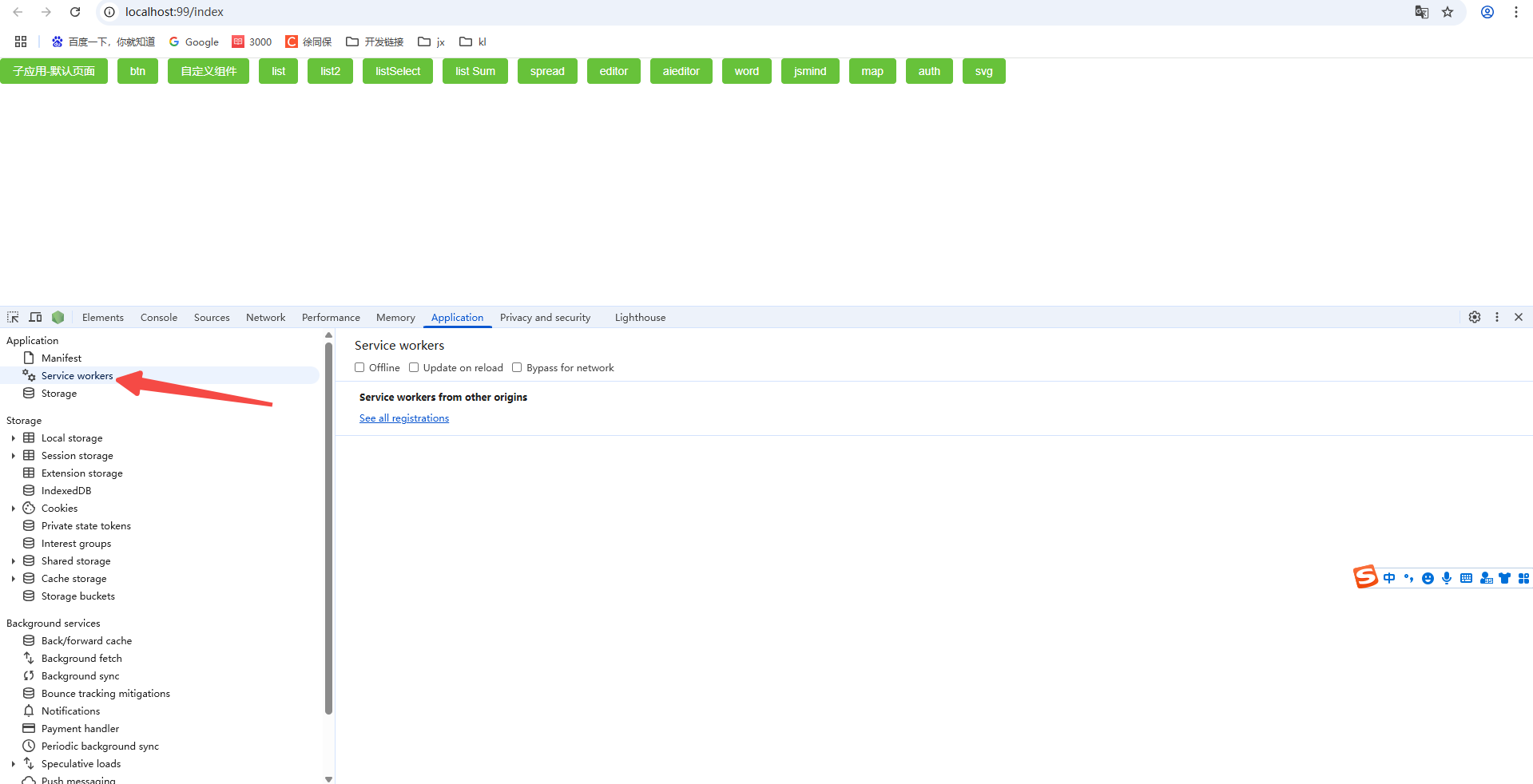 vue3项目中使用vite-plugin-pwa做serviceWorker-CSDN博客