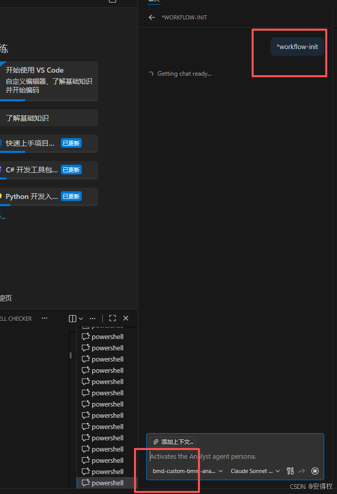 BMAD-Method V6 - .NET10 Agent 开发 新项目使用案例-CSDN博客