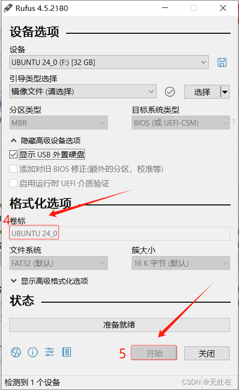 使用Rufus工具制作Ubuntu_rufus ubuntu-CSDN博客