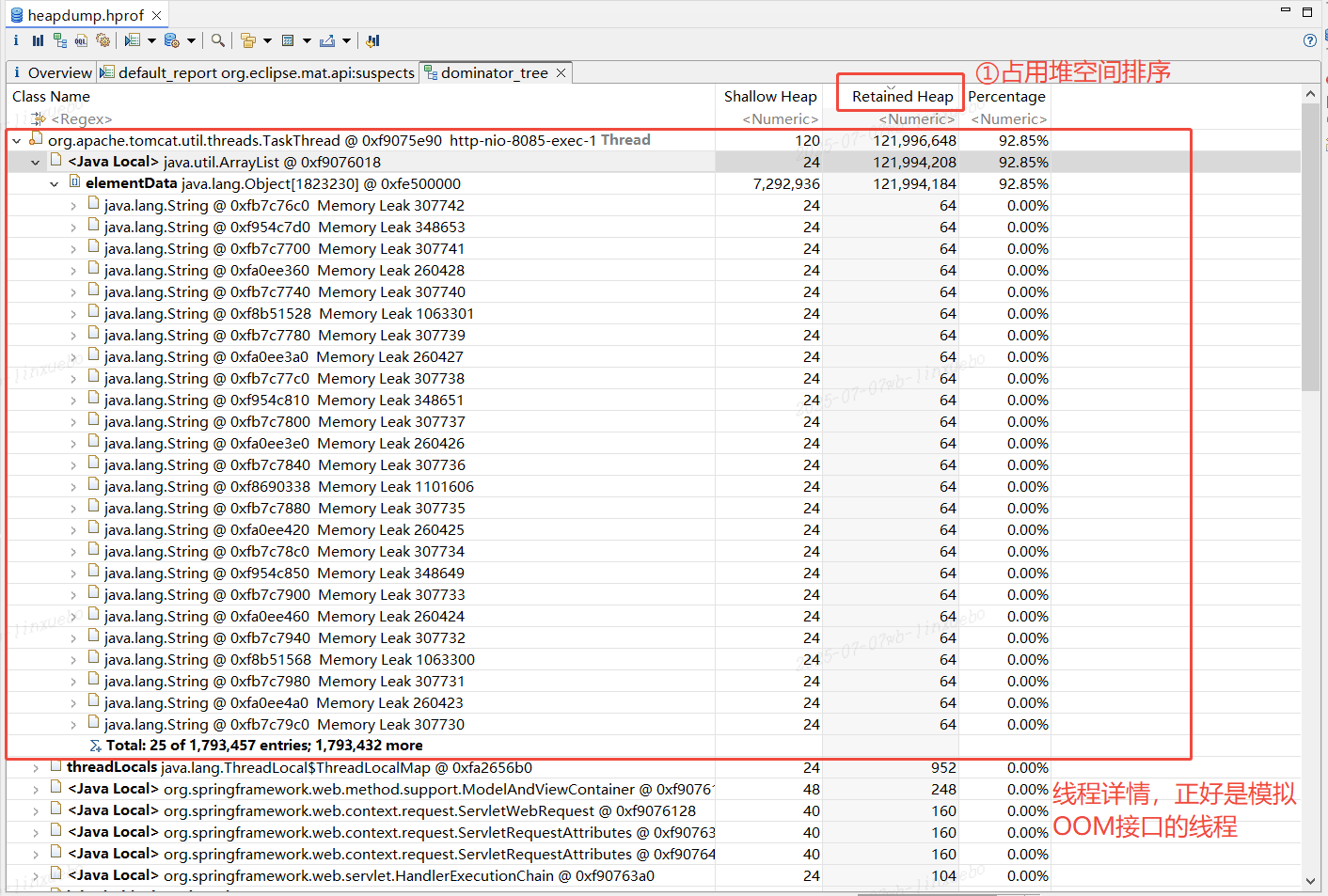 使用 Eclipse MAT 与 VisualVM 分析 Java OOM 堆转储文件（heapdump.hprof）全过程_visualvm分析heap.hprof文件教程-CSDN博客