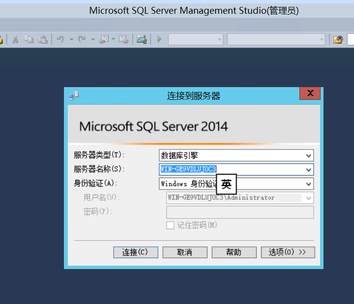 虚拟机windows server 2012 r2中Microsoft SQL Server 2014 安装图文详解_microsoft ...