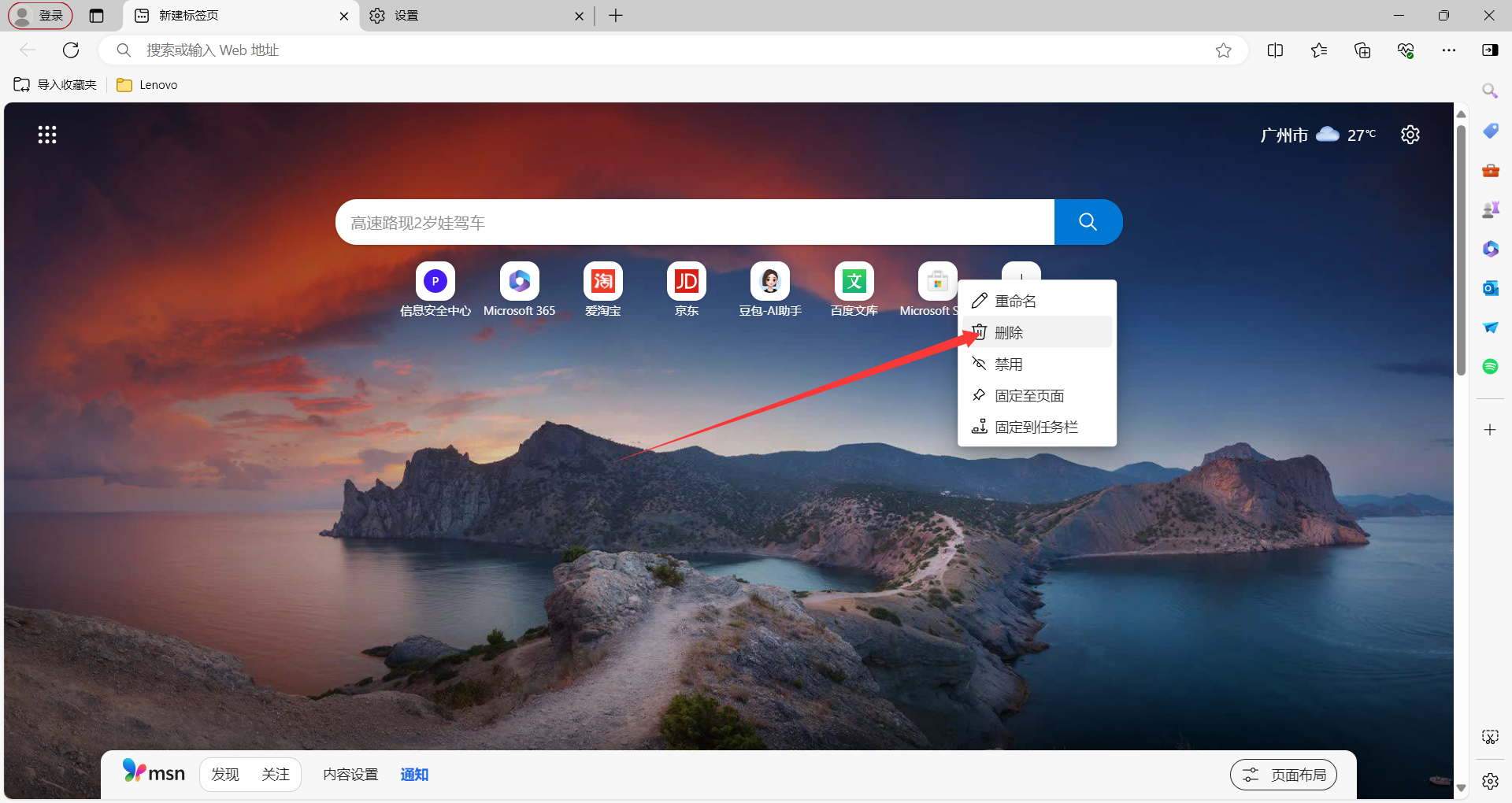 Edge浏览器如何设置的更加简洁？如何将新界面的广告弹窗都清除掉？如何将Edge打造成更契合自己的浏览器_edge简洁模式-CSDN博客