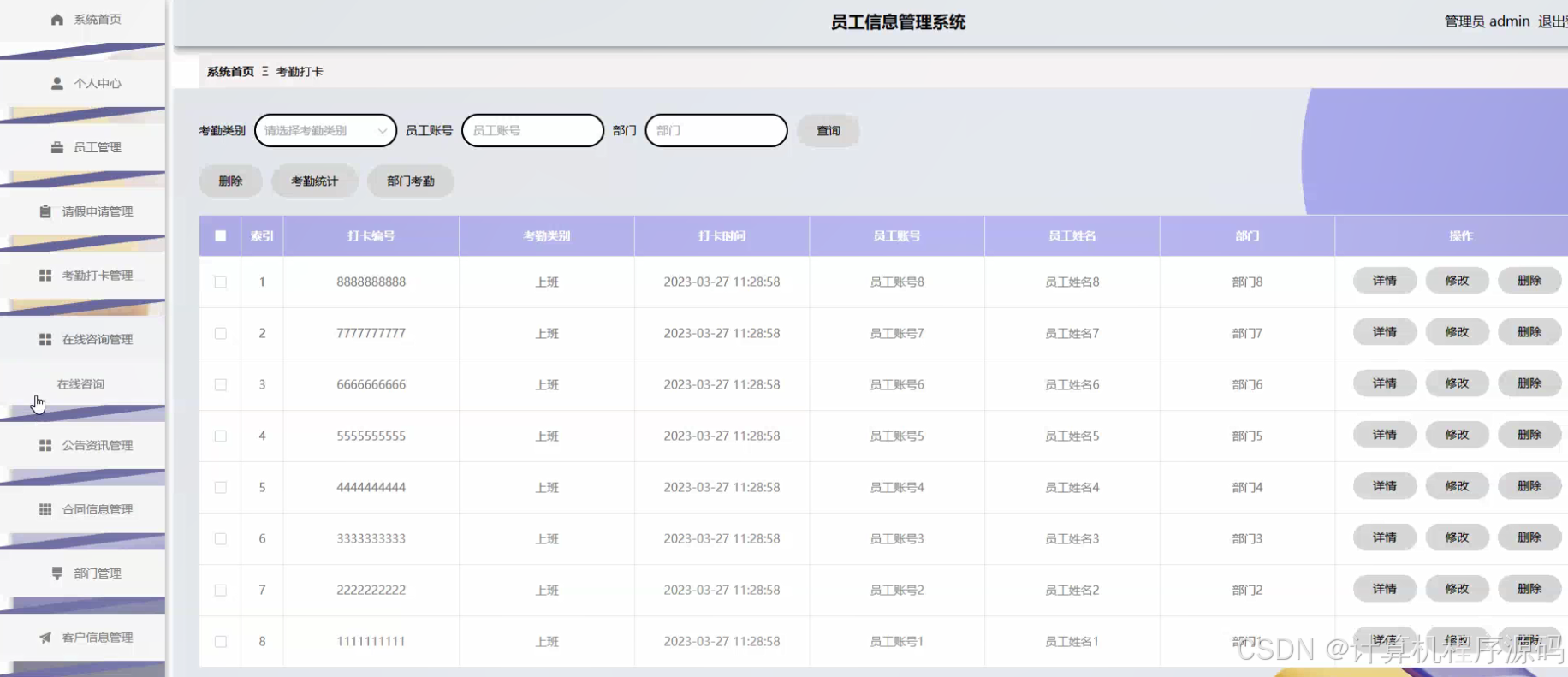 【开题报告】基于springbootvue员工信息管理系统（程序源码论文 计算机毕业设计基于spring Boot的智慧员工管理系统设计与实现论文开题报告 Csdn博客