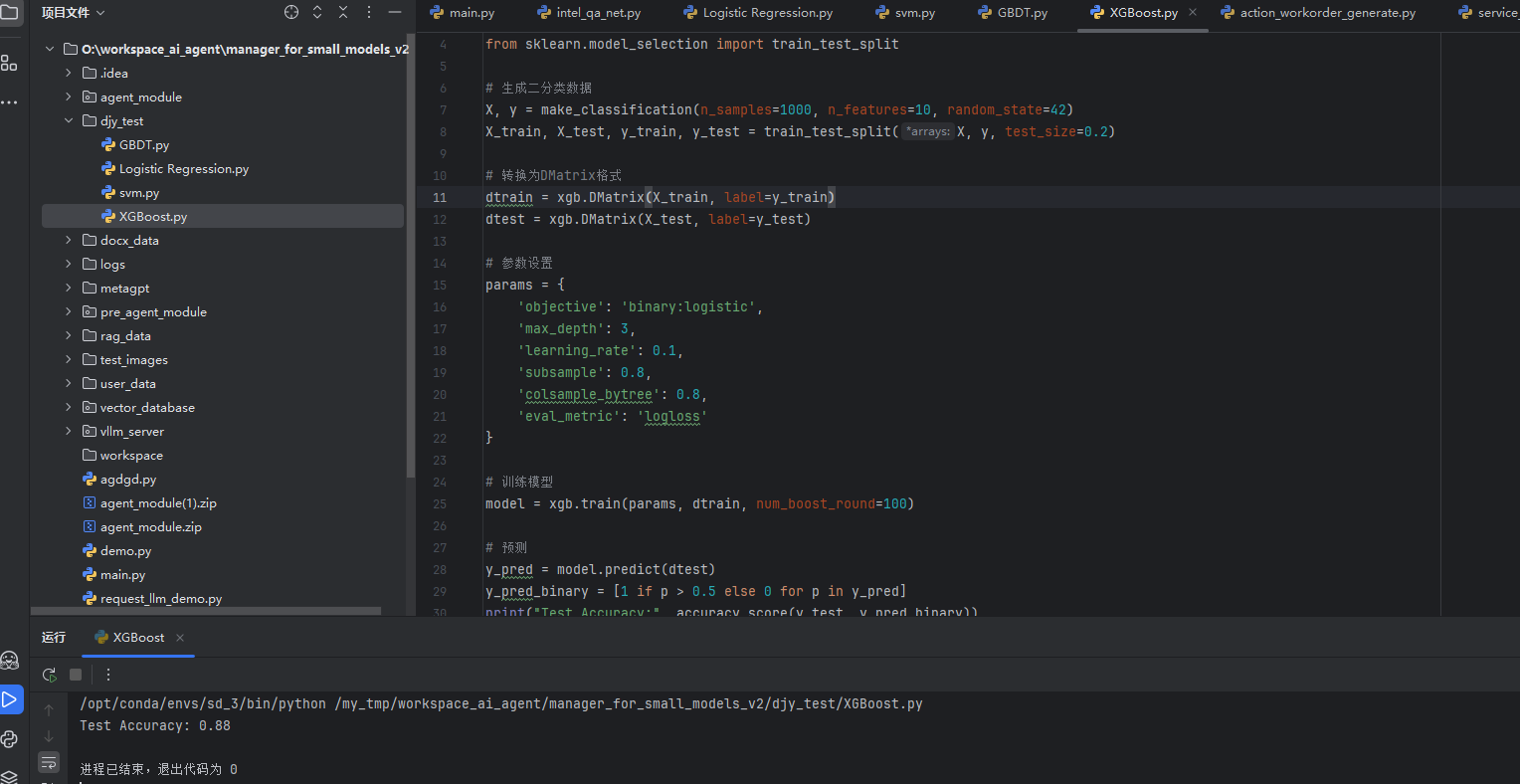 GBDT/XGBoost原理以及实现代码_xgboost代码逻辑-CSDN博客