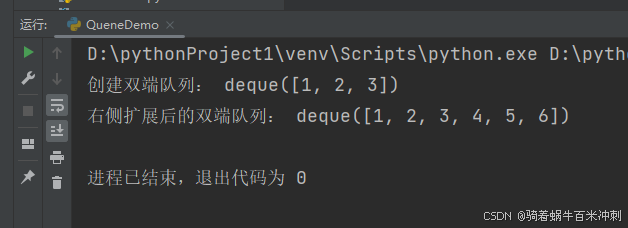 一步一步学python之（23）队列-deque双端队列_python deque-CSDN博客