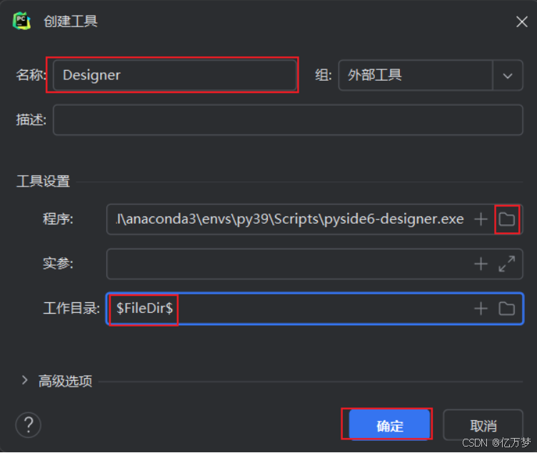 PyCharm配置PySide6-Designer，UIC，RCC工具_pyside designer-CSDN博客