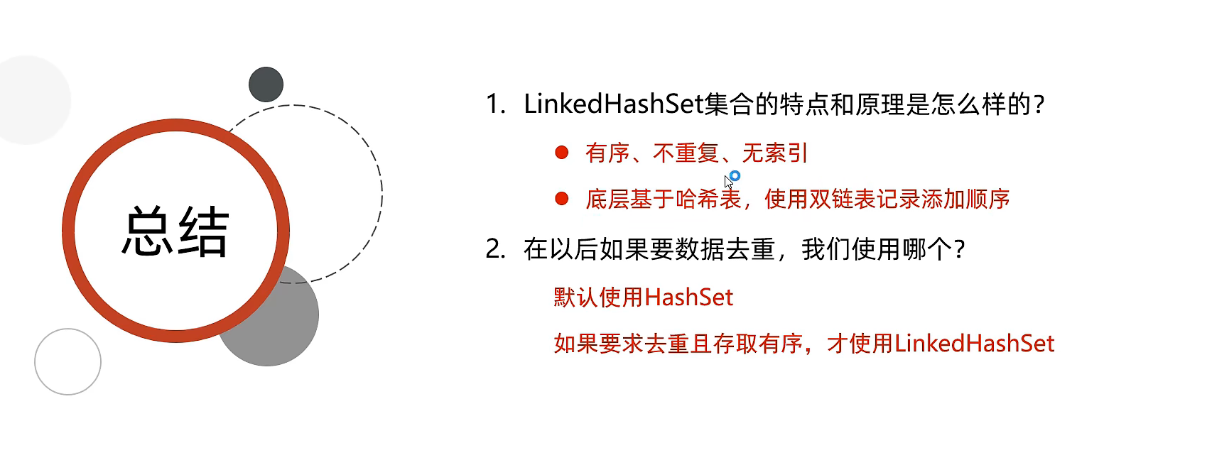 Java学习笔记_Day21（Set）-CSDN博客