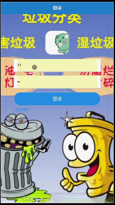 [附源码]计算机毕业设计Python+uniapp垃圾分类小程序4m653(程序+lw+远程部署)-CSDN博客