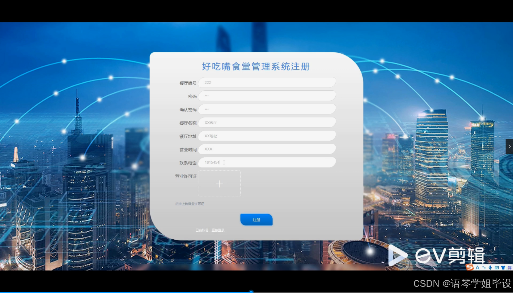 Pythonflask计算机毕业设计好吃嘴食堂管理系统（程序开题论文）基于flask机器学习饮食管理系统 Csdn博客