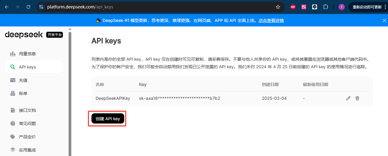 图文详解DeepSeek API Key配置教程_deepseek apikey-CSDN博客