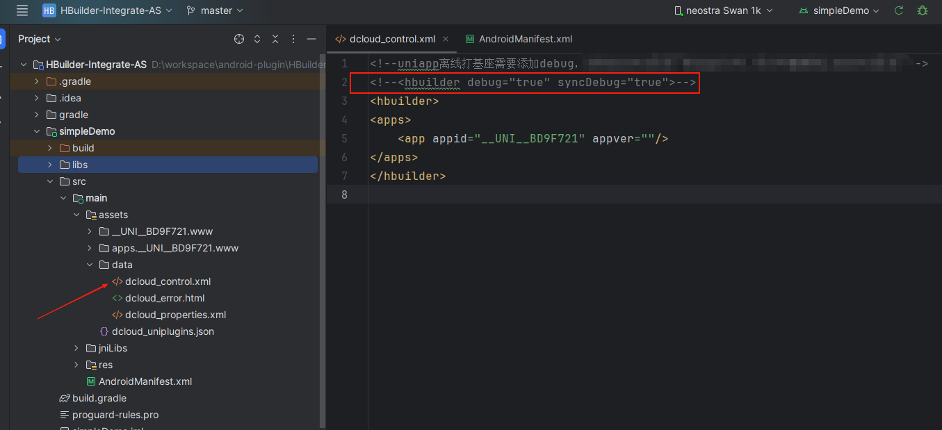 Uniapp Android开发打包原生安卓插件、基座、发行版本uniapp 安卓开发 Csdn博客