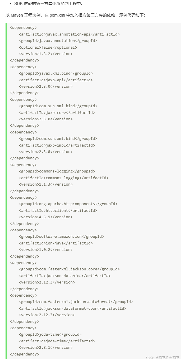 java整合移动云EOS，实现文件上传-CSDN博客