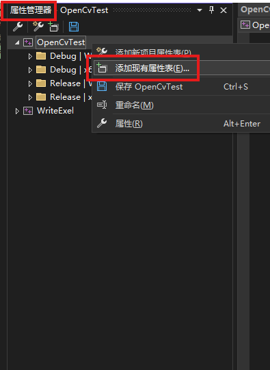 VS 2022 C++项目一键添加引用库（以opencv4为例）_vs2022添加引用-CSDN博客