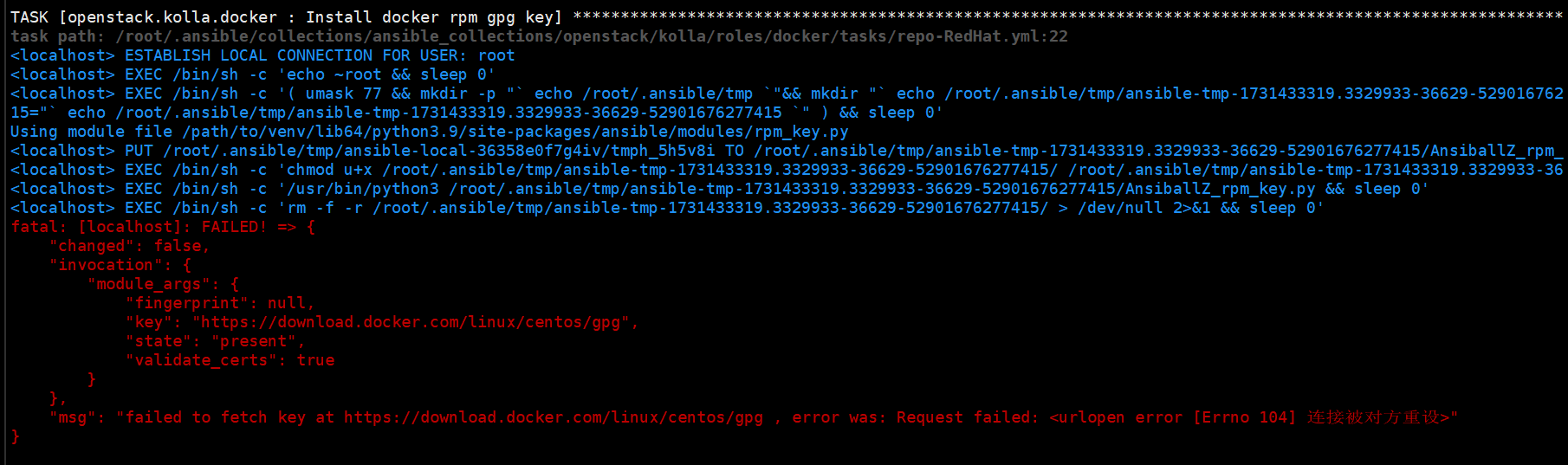 kolla-ansbile 部署openstack时 导入docker源报错_request failed: