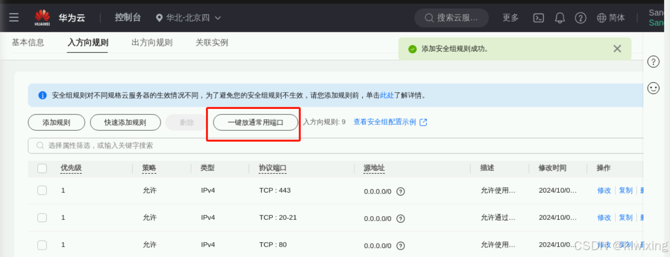 gaussdb hccdp实验练习01 GaussDB数据库操作与管理综合实验_gaussdb-hccdp-CSDN博客
